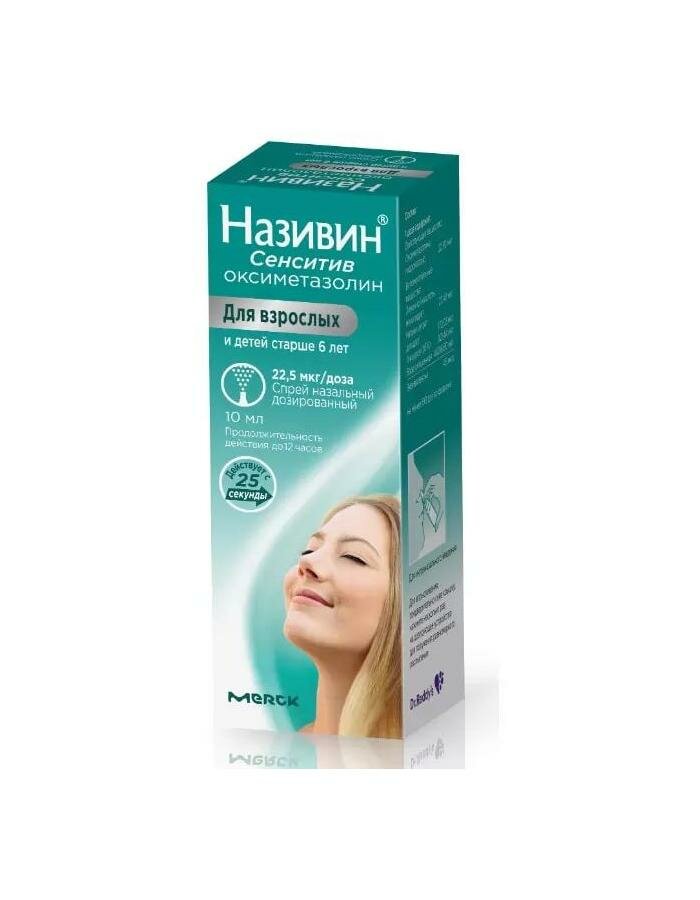 Називин Сенситив, спрей назальный 22.5 мкг/доза, 10 мл
