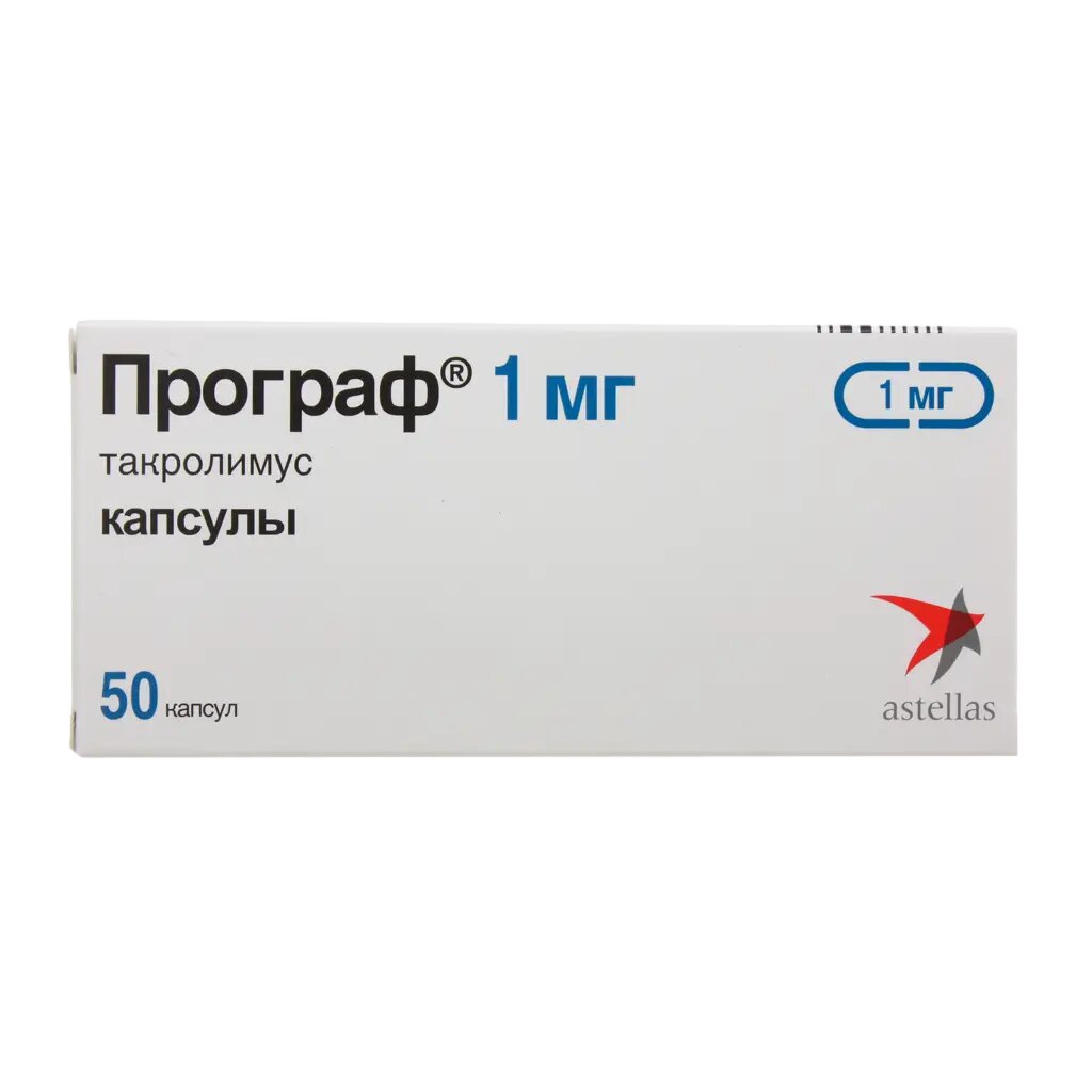 Програф капсулы 1 мг 50 шт