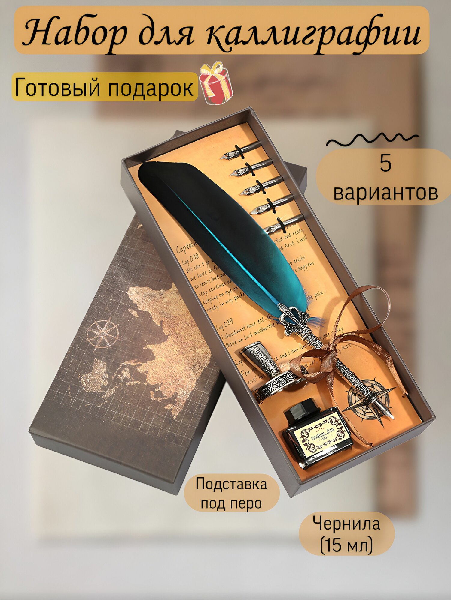 Подарочный набор для каллиграфии-Перьевая ручка с чернилами, с подставкой
