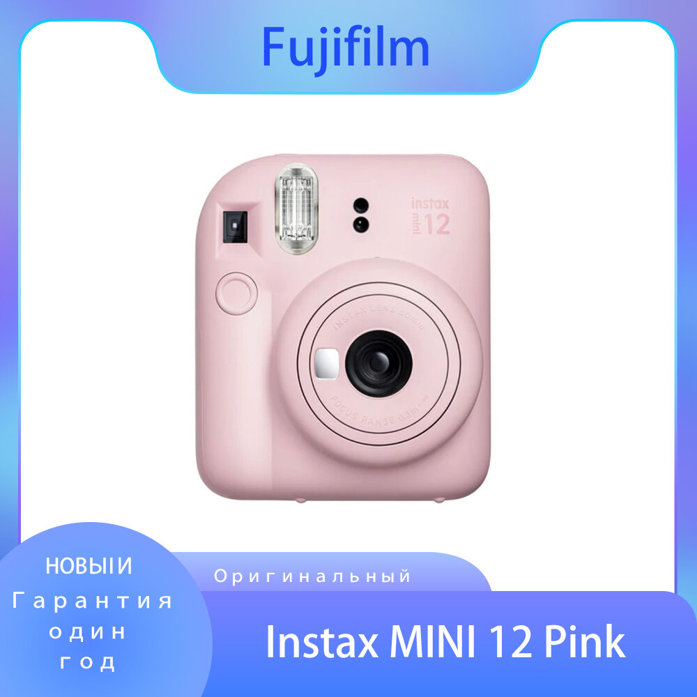 Компактный фотоаппарат моментальной печати Fujifilm Instax Mini 12, розовый (Blossom Pink)