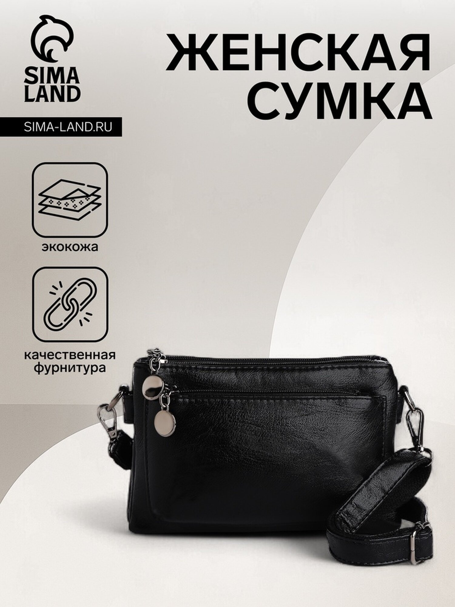 Сумка кросс-боди