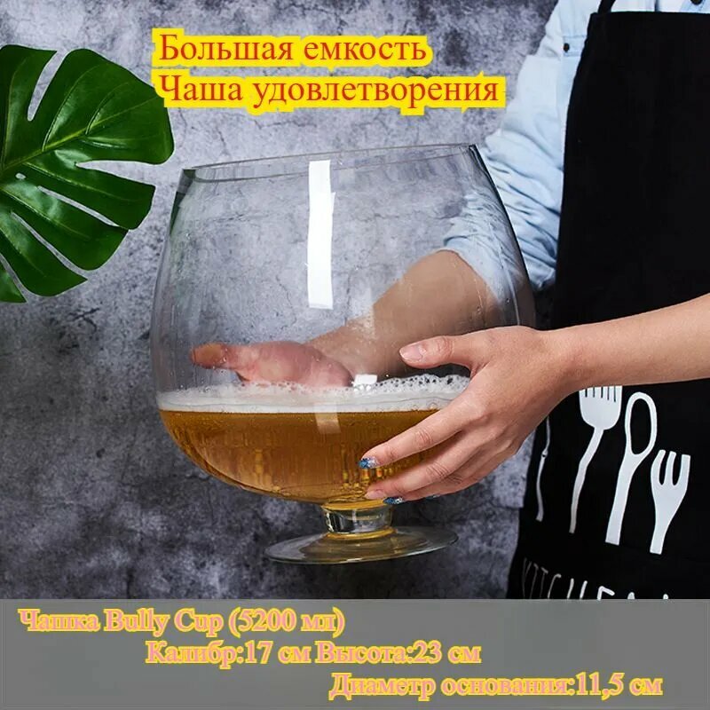 Кружка пивная, Прозрачная пивная кружка из стекла, 5200 мл, высота 23 см, 1 шт