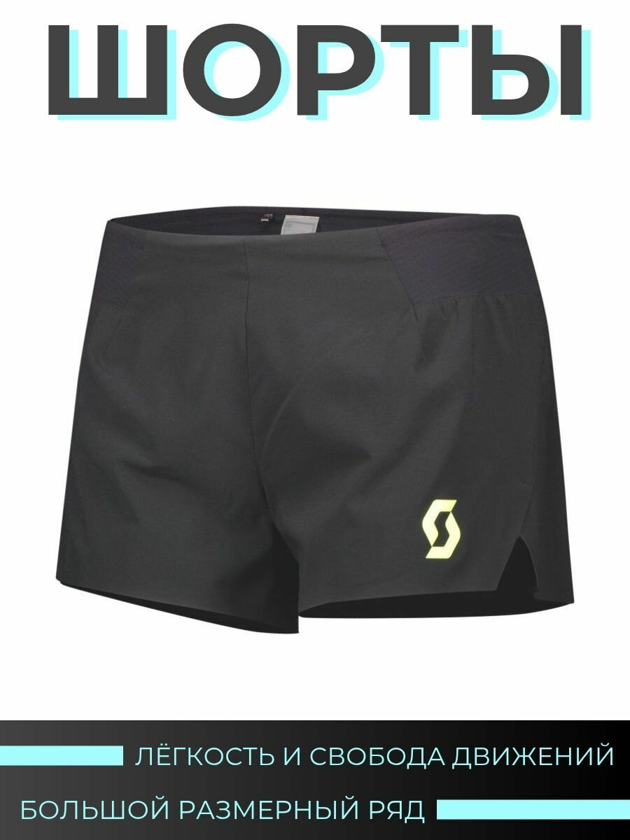 Шорты спортивные