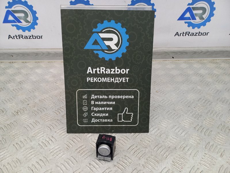 Б/У Блок управления зеркалами Lifan X60 W215 / Лифан X60 W215 1.8 LFB479Q 128 Л.С. 2013