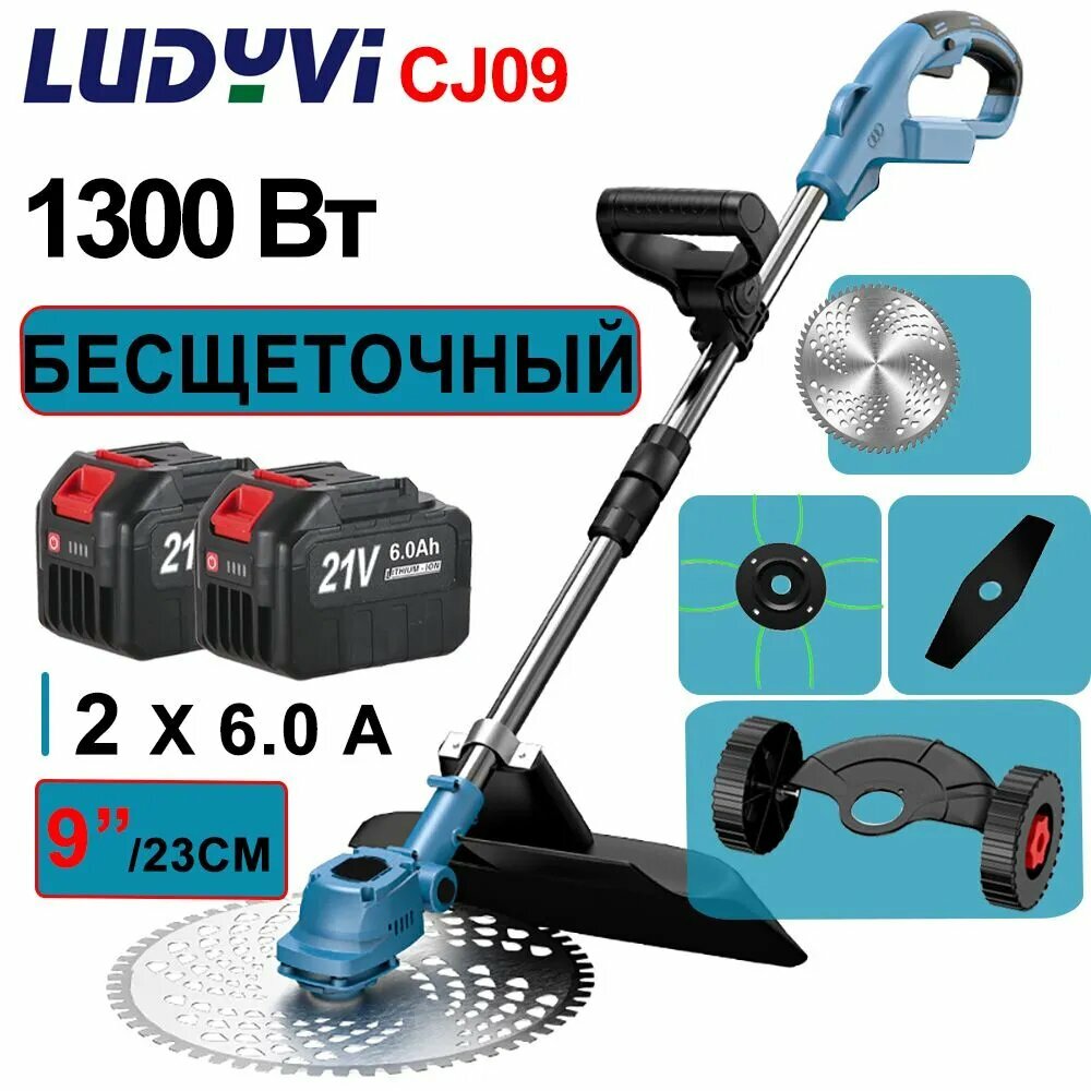 LUDYVI Газонокосилка электрическая, Несамоходная