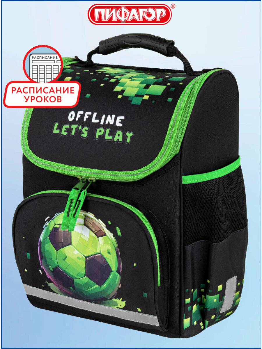 Рюкзак школьный для мальчика, портфель для первоклассника ортопедический, ранец детский в школу, 1 отделение и 3 кармана, Пифагор Basic, 273139