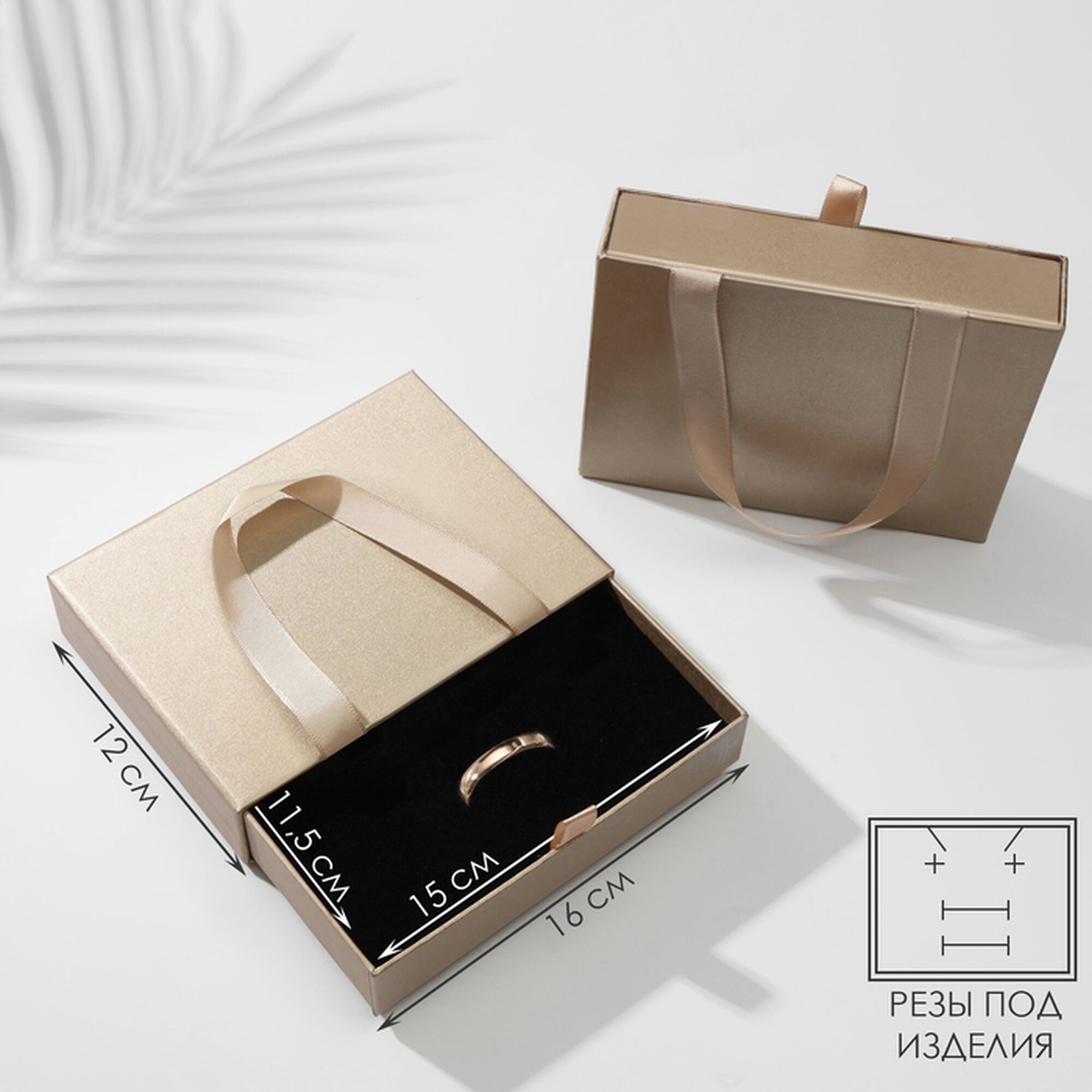 Коробочка подарочная под набор «Премиум», 12×16, цвет золото, вставка чёрная