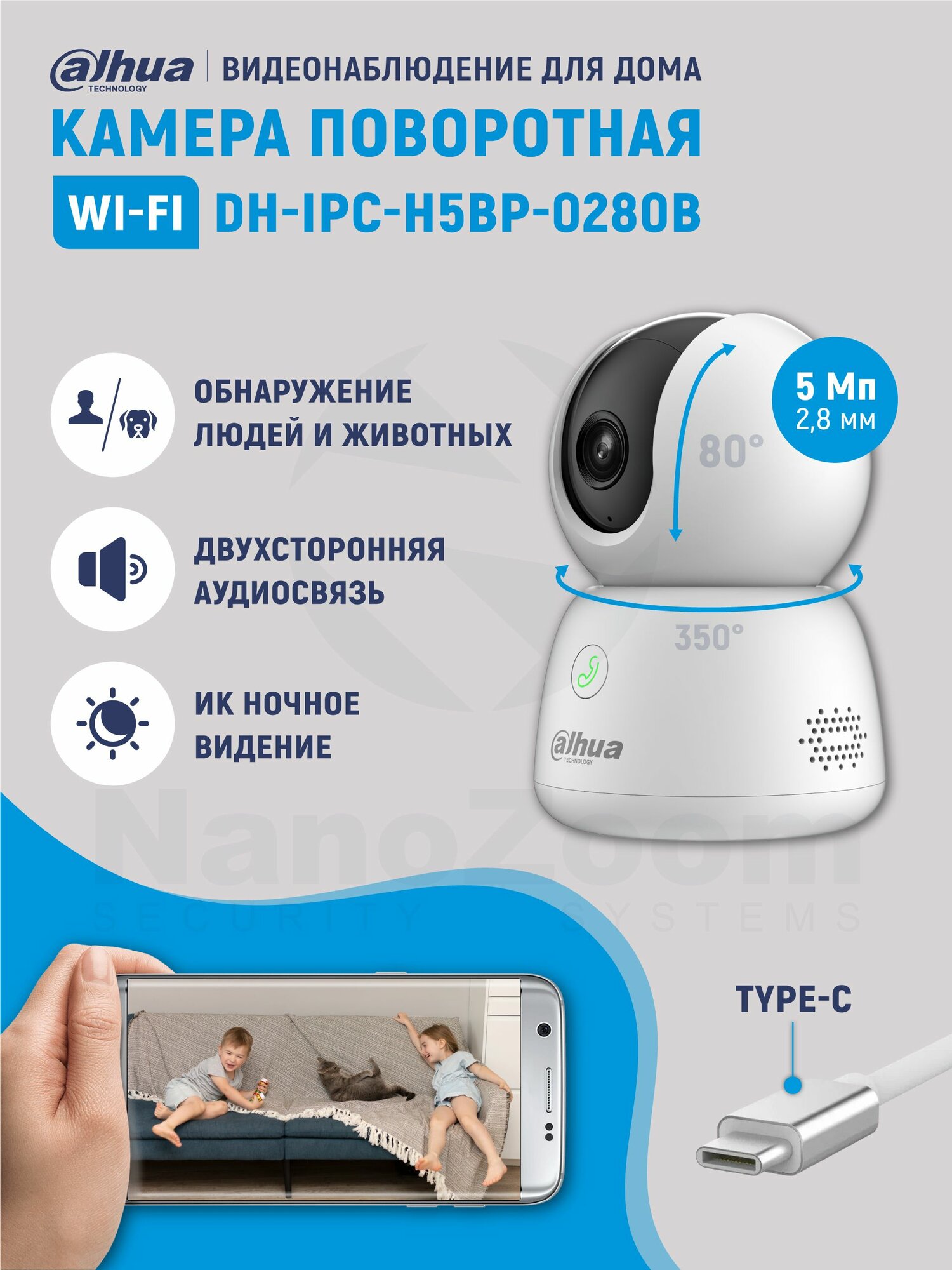 Dahua DH-IPC-H5BP-0280B 5Мп 2,8 мм - камера видеонаблюдения WiFi для дома поворотная, умная домашняя IP видеокамера беспроводная связь, с ИК подсветкой, 2880x1620