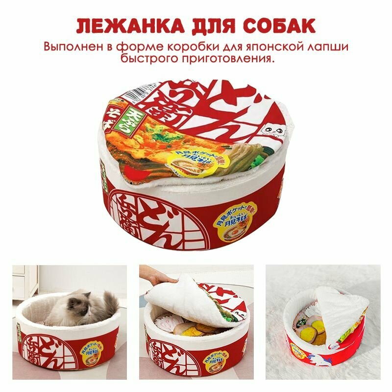 Лежанка для собак, постель для домашних животных в форме коробки с лапшой, с утеплителем для осенне-зимнего сезона, с возможностью снять и постирать