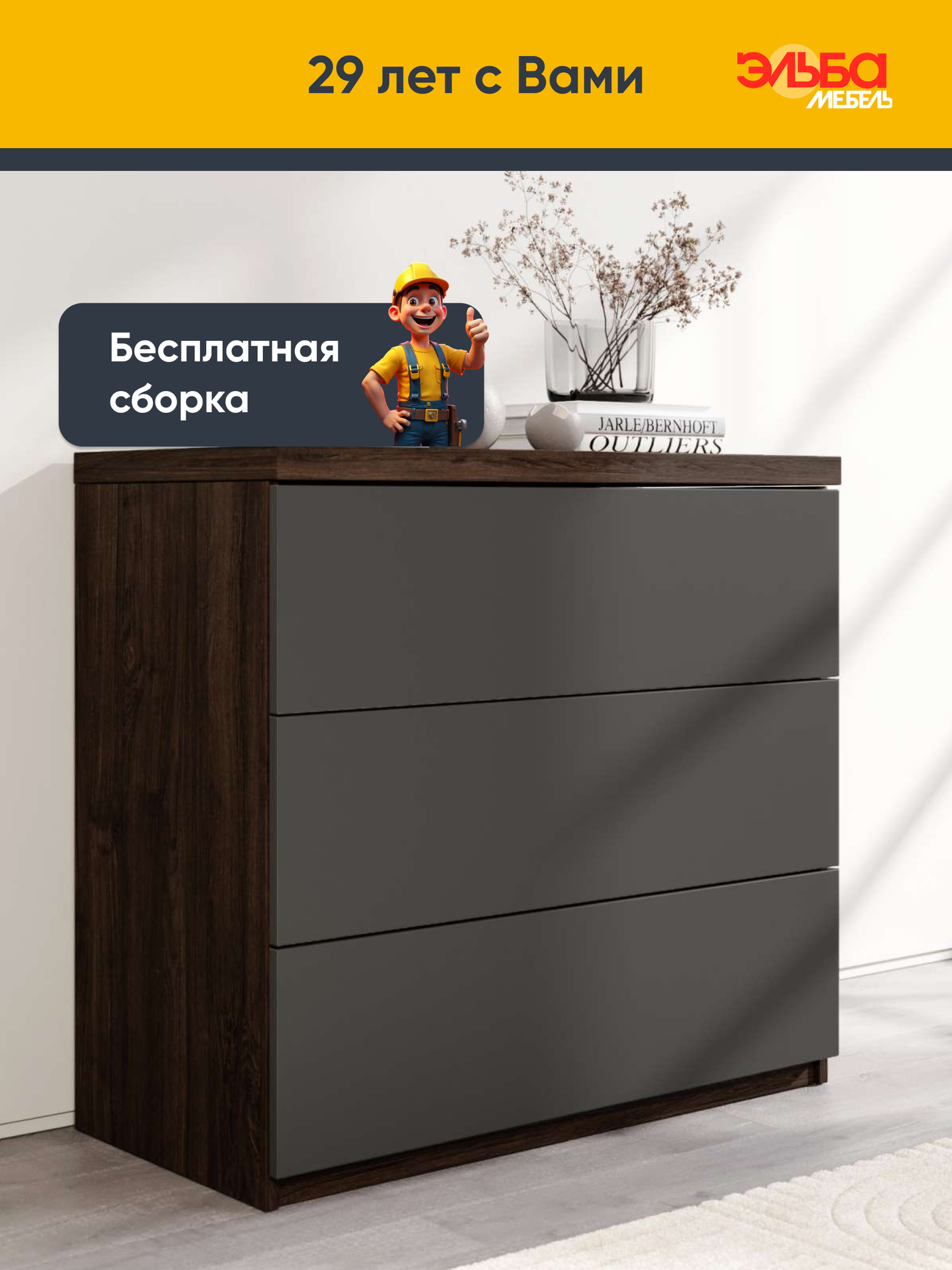 Комод Турин для одежды с тремя ящиками шоколад, темный серый