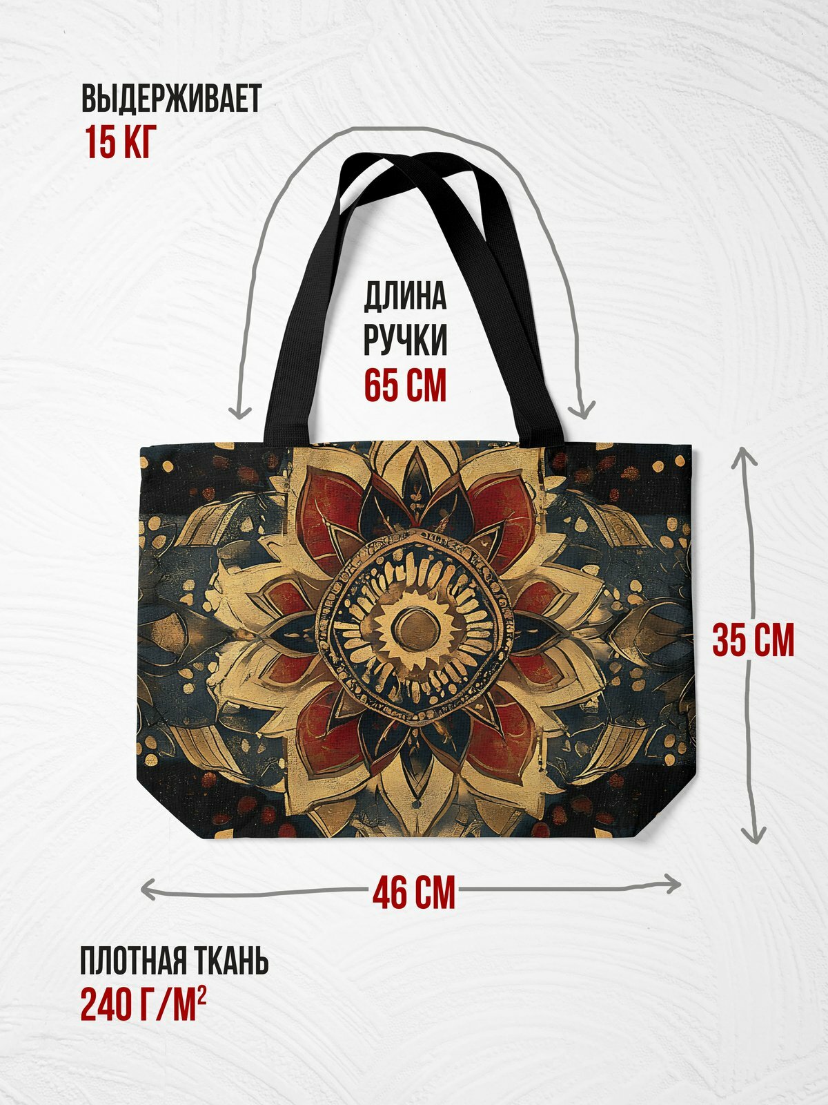 Сумка шоппер