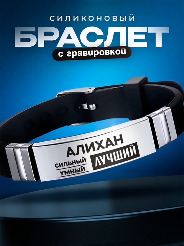 Жесткий браслет