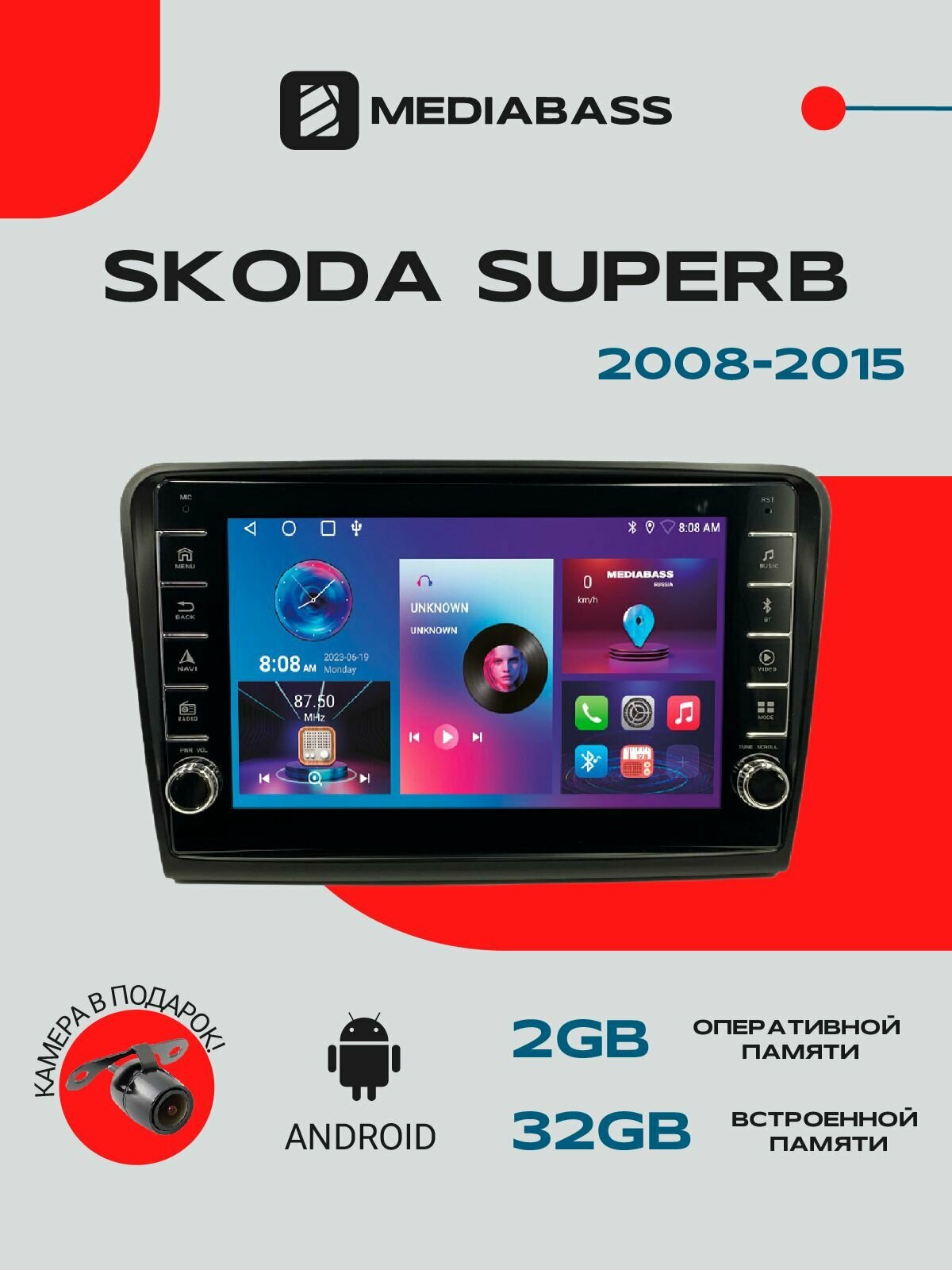 Магнитола Android 13 Skoda SuperB 2008-2015, 2/32ГБ, с крутилками / Шкода СуперБ / Мультимедиа + переходная рамка