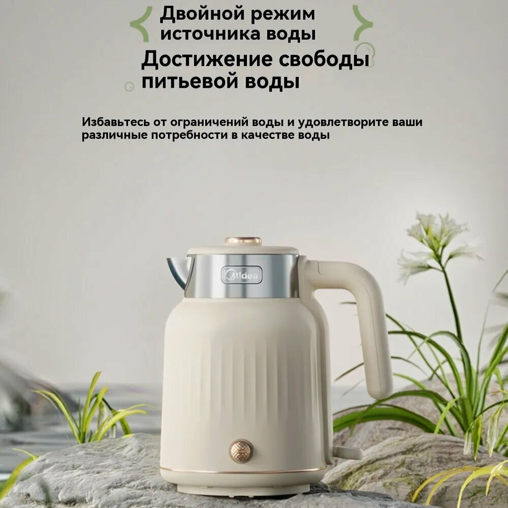 Чайник электрический Midea MK-SH51-Q Smart Kettle, бежевый, с подогревом, нержавеющая сталь