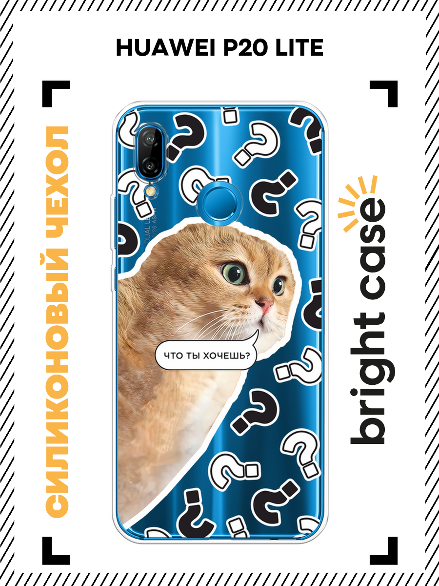 Чехол на Huawei P20 Lite/Nova 3E / Хуавей P20 Lite/Хуавей Нова 3Е с принтом С котом парный, прозрачный