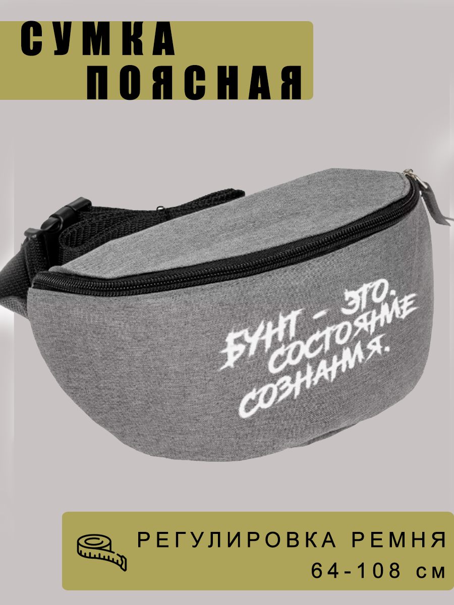 Сумка кросс-боди