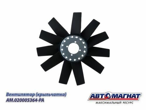 Вентилятор (крыльчатка) d-455 мм.