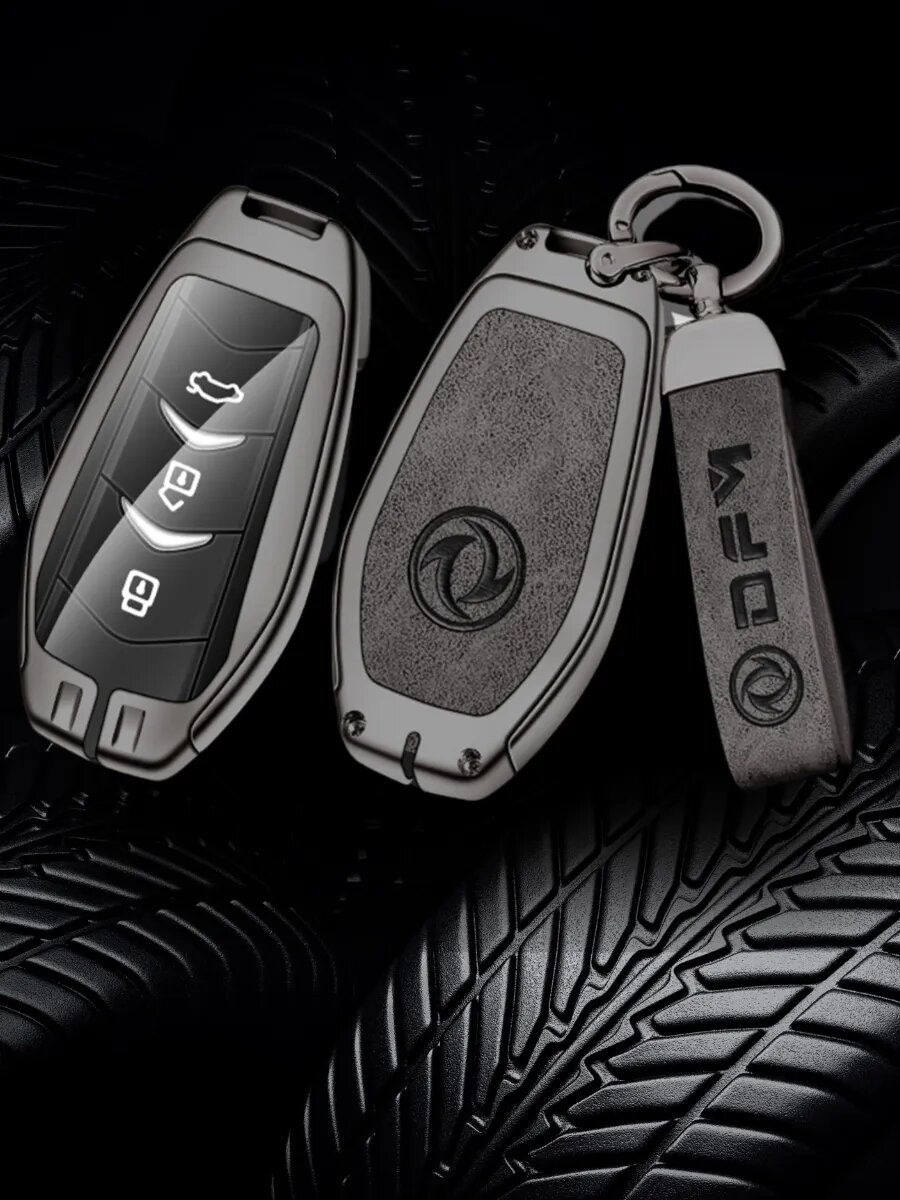 Чехол для автомобильного Смарт ключа Dongfeng DFM Донгфенг