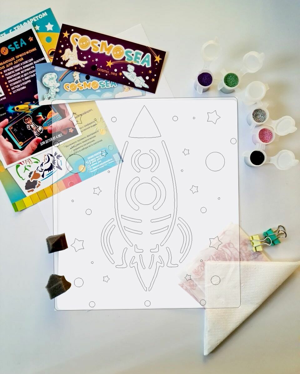 Набор для творчества "Песочная фантазия." Картина из песка. Ракета