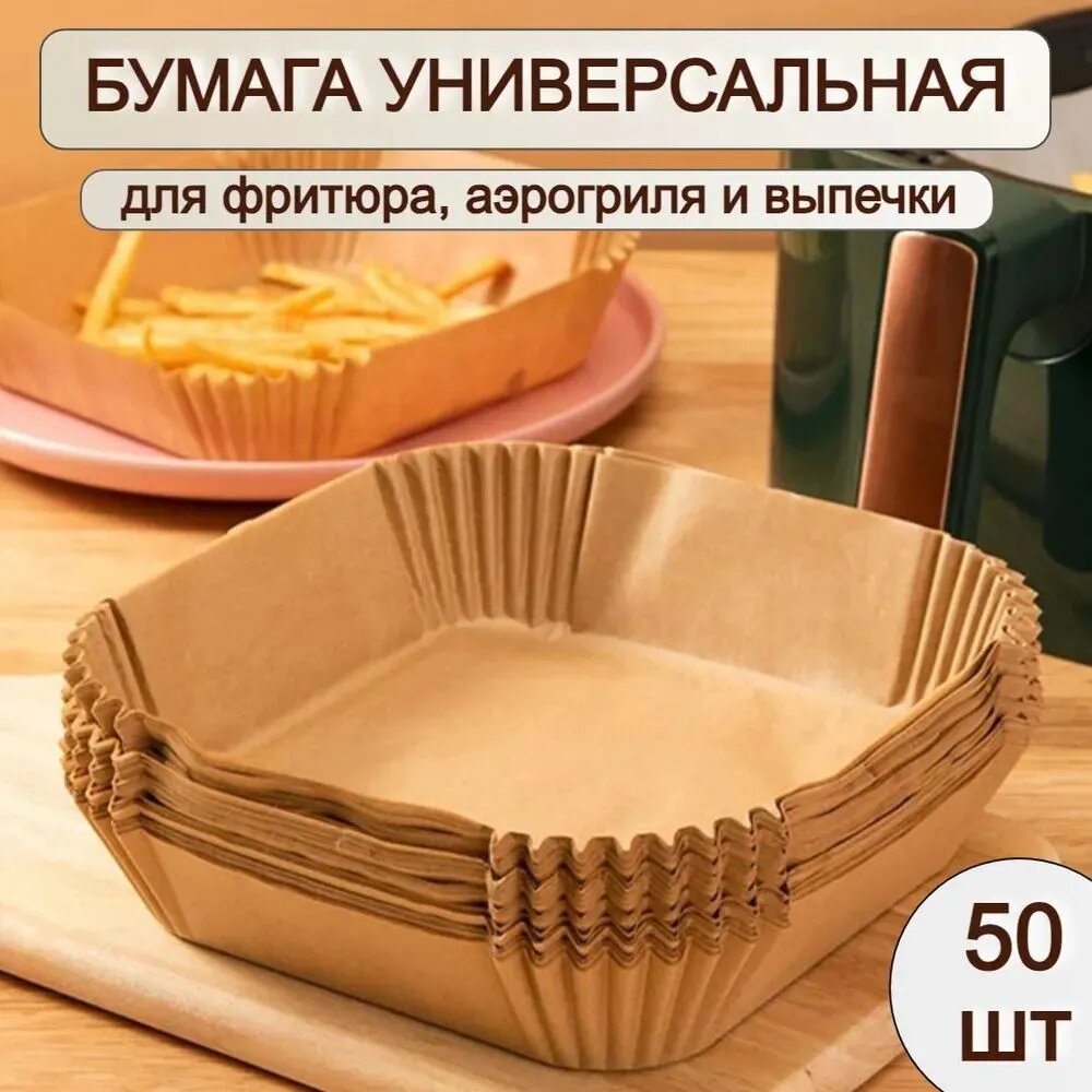 Бумага пищевая 20 м х 4.5 см, 50 шт
