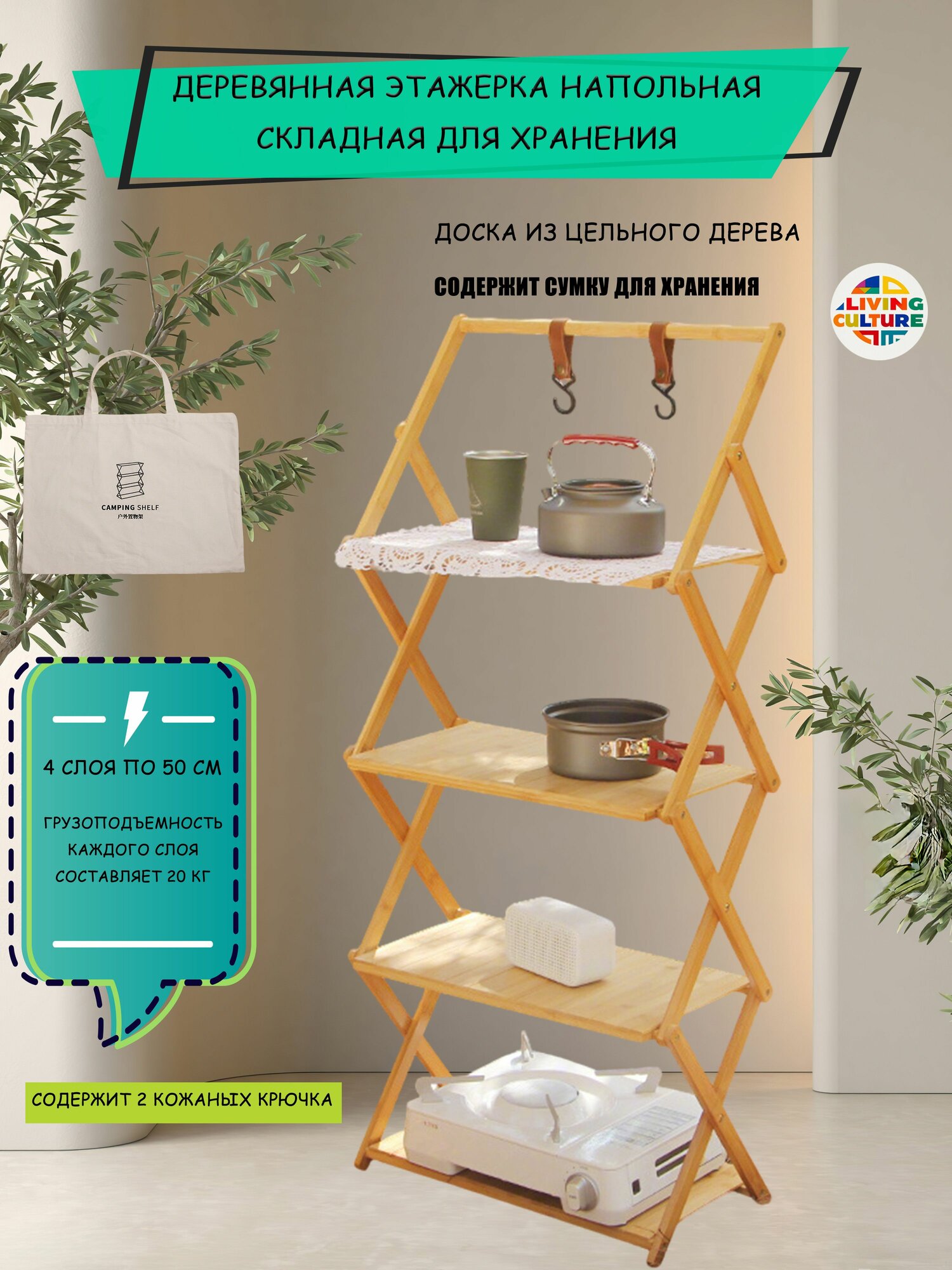 Деревянная этажерка напольная складная для хранения с сумкой для путешествий, идеальна для кемпинга и использования на кухне