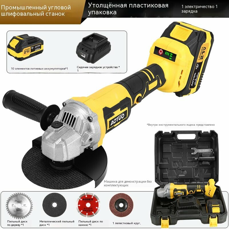 Углошлифовальная Машина AOTUO AOT-100, аккумуляторная, бесщёточный двигатель, 1 акк.
