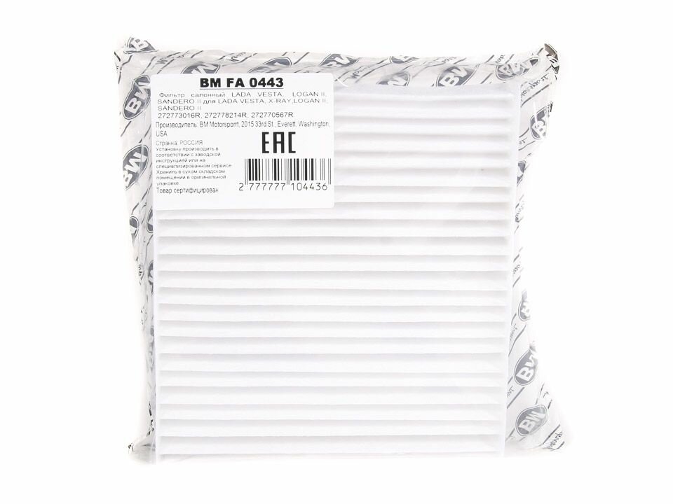 Фильтр салона воздушный 2180 Lada VESTA Largus Logan Sandero с 2012 г. BM Motorsport