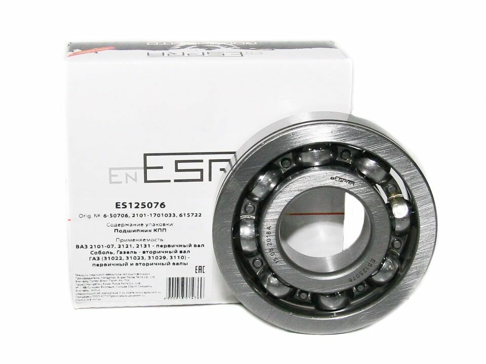 Подшипник КПП 2101 50706 первич. вала, 3302 втор. вала Espra Испания ES125076