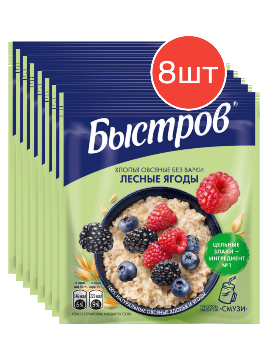 Хлопья овсяные без варки Быстров лесные ягоды, 40г 8шт