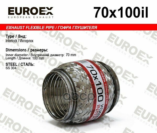 Гофра глушителя EUROEX арт. 70x100il