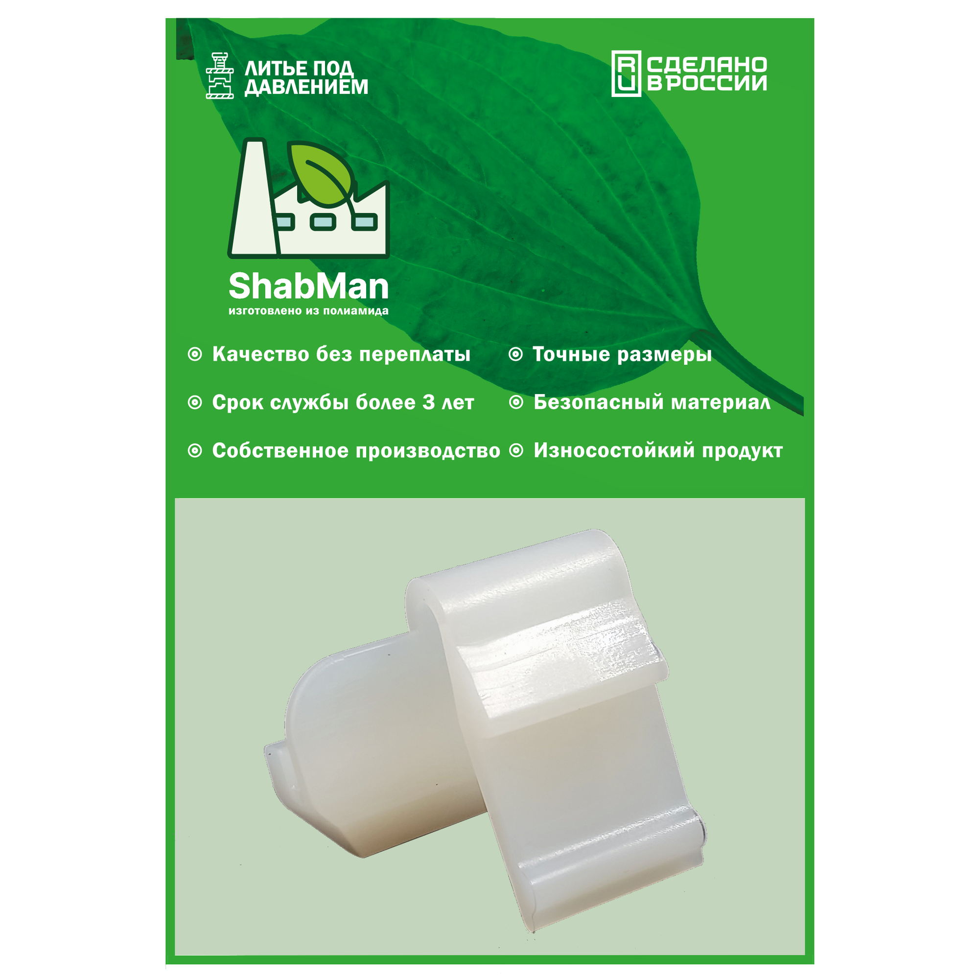 Защелка (крепление, кронштейн) крышки фары УАЗ Патриот, правая, полиамид литье