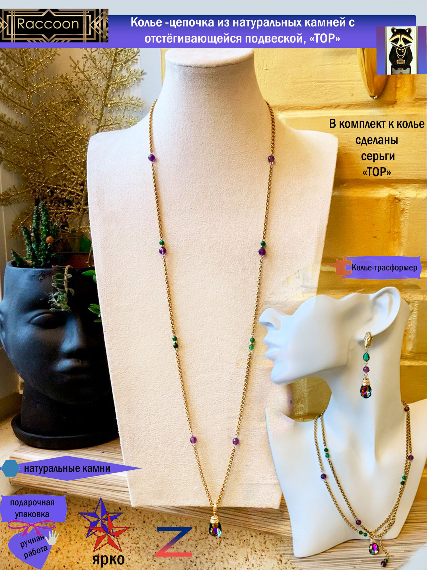 Колье, аметист, халцедон, стекло, гематит