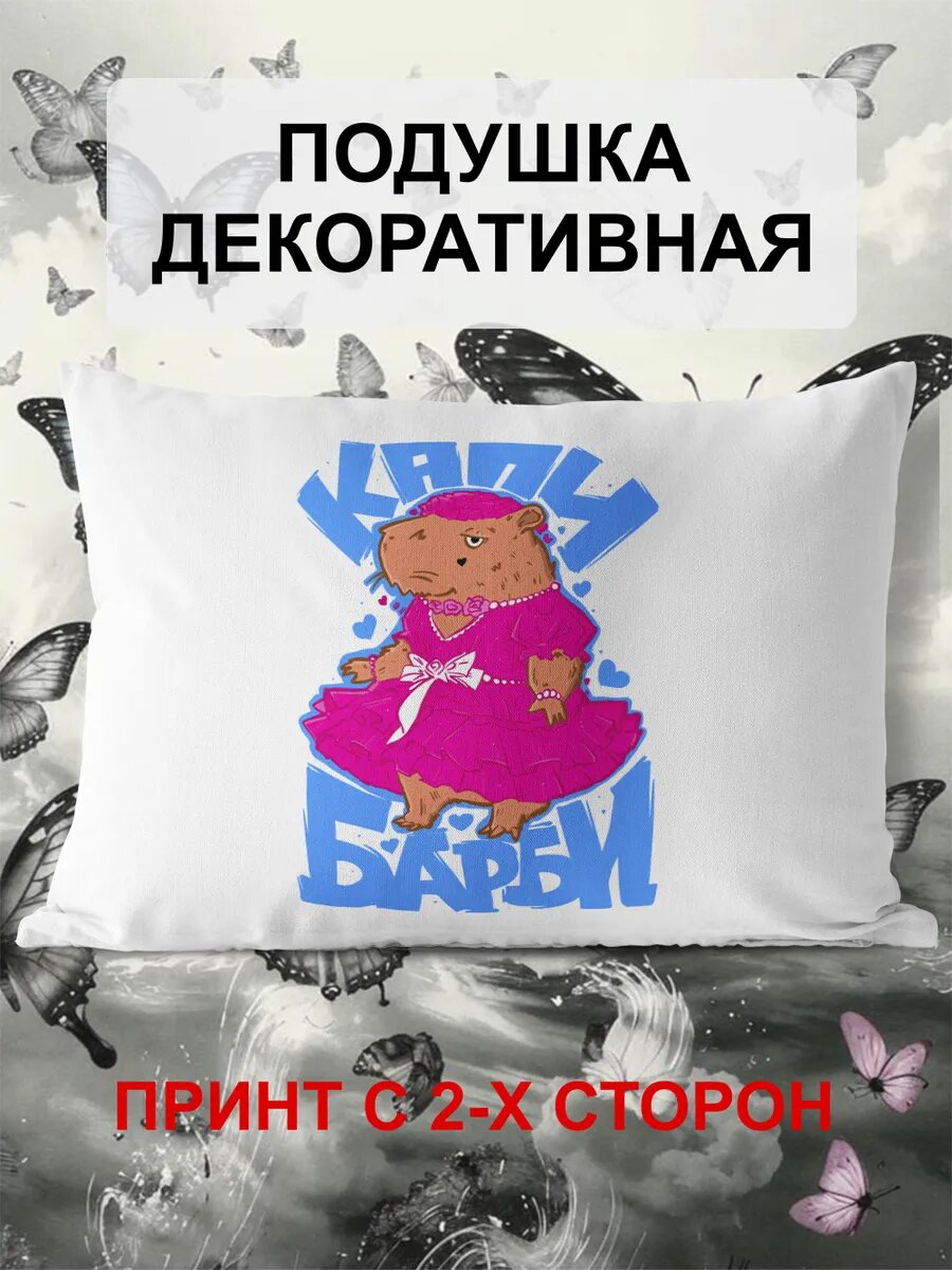 Подушка декоративная 25x35