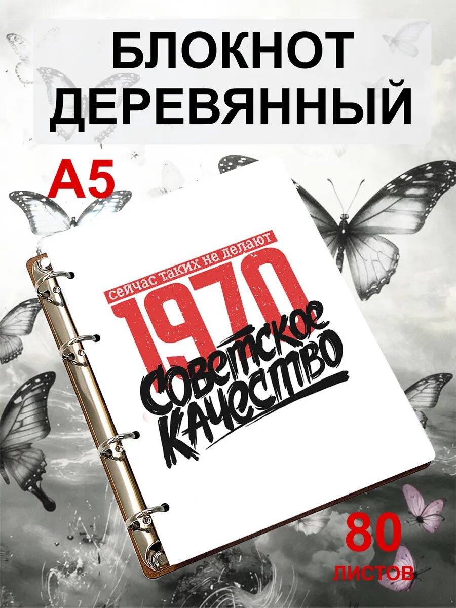 Блокнот A5 деревянный со сменным блоком, листы в клетку