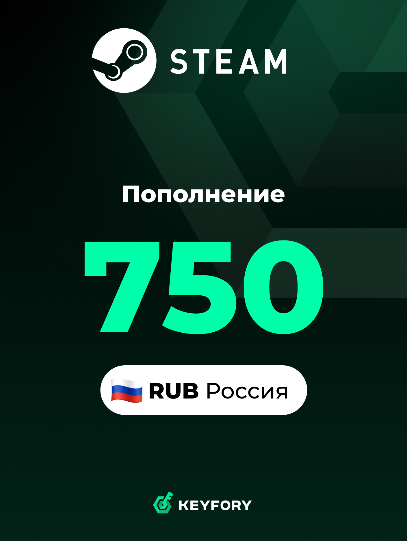 Подарочная карта Steam Россия 750 рублей / Цифровой код, пополнение счета / Steam Gift Card Russia