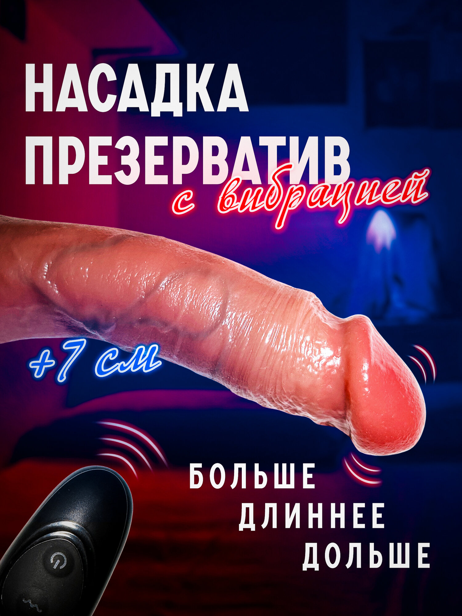 Насадка для члена Chernokisa с вибрацией реалистичная презерватив