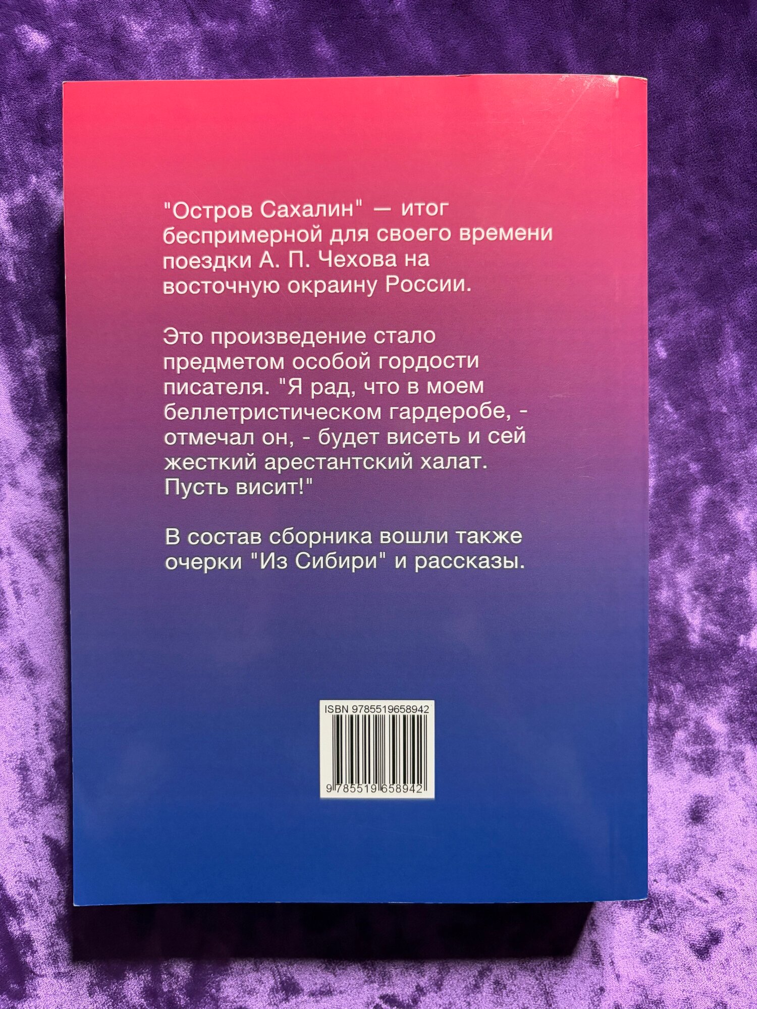 Остров Сахалин — фото 1
