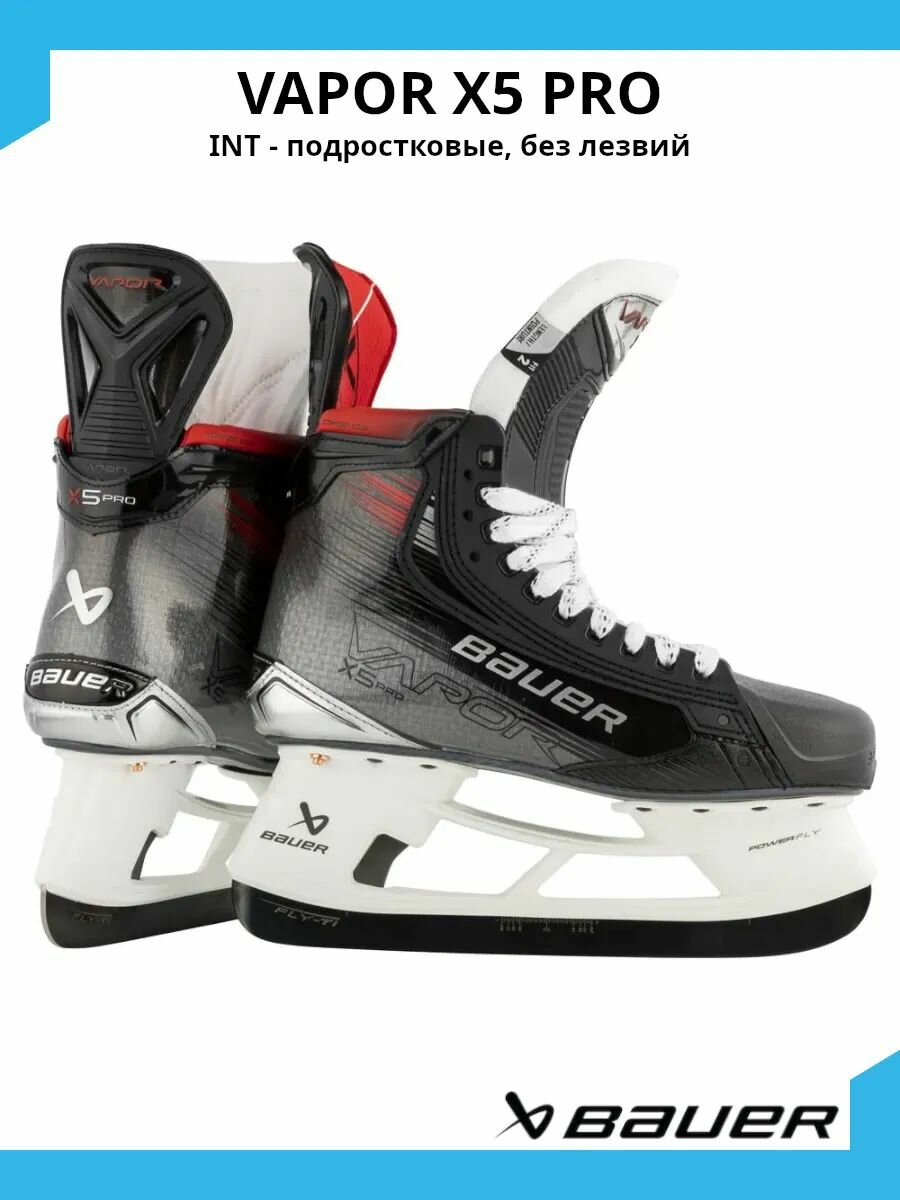 Коньки хоккейные BAUER S23 VAPOR X5 PRO INT p. 4,0 FIT2