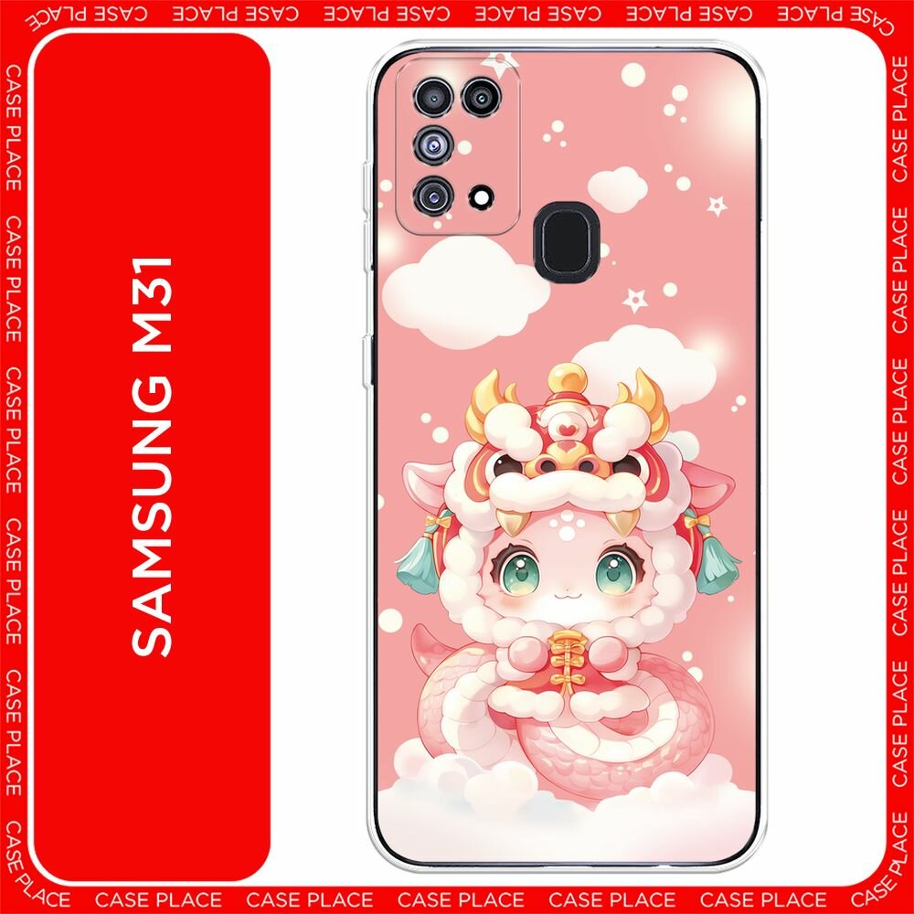 Чехол на Samsung Galaxy M31 / Самсунг Галакси М31 с принтом Розовая китайская змейка 1