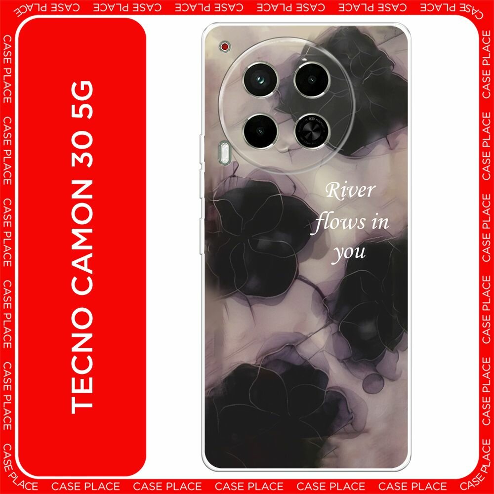 Чехол на Tecno Camon 30 5G / Текно Камон 30 5G с принтом River flows in you
