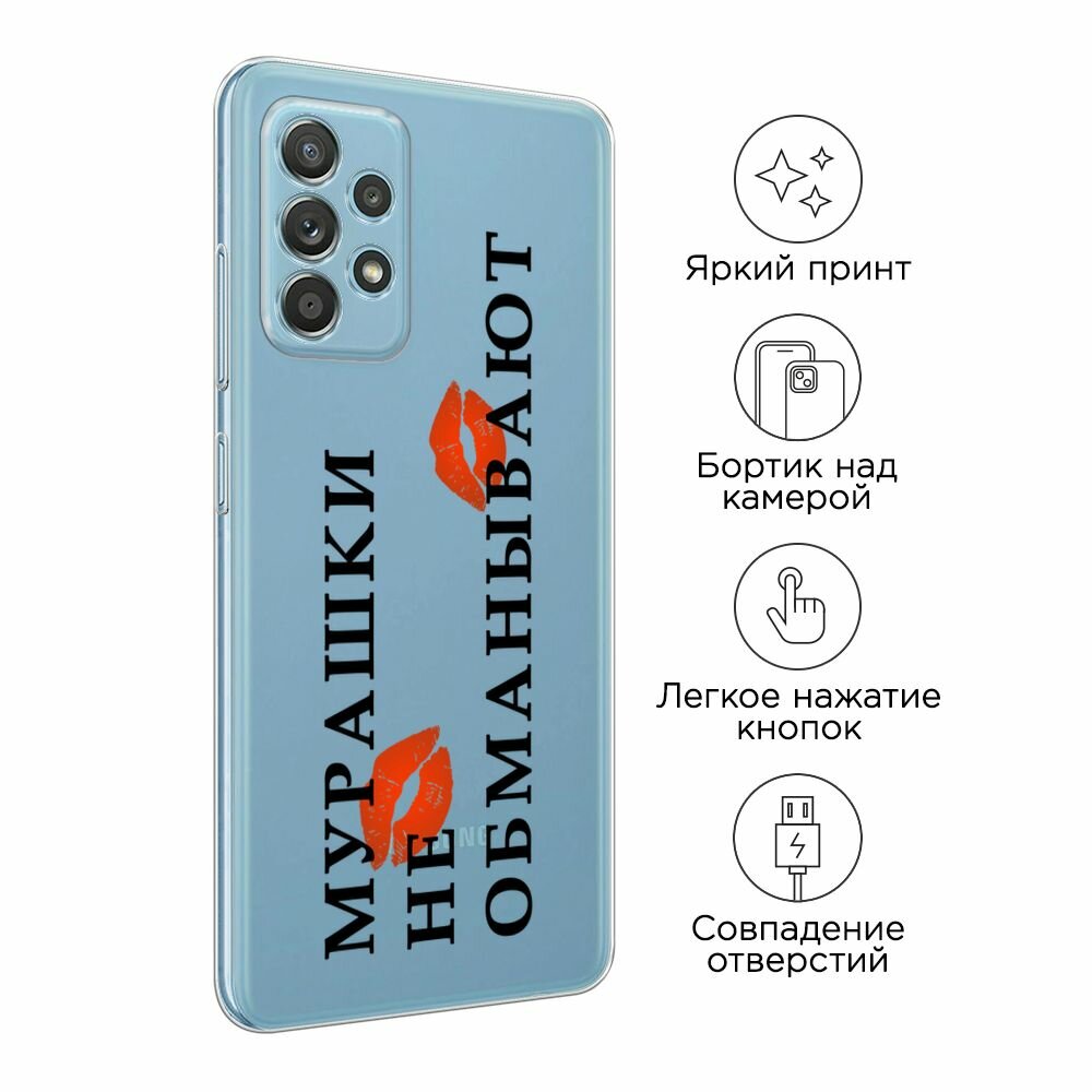 Чехол на Samsung Galaxy A33 5G / Самсунг Галакси А33 5G с принтом "Мурашки не обманывают 1 - 14 февраля", прозрачный — фото 1