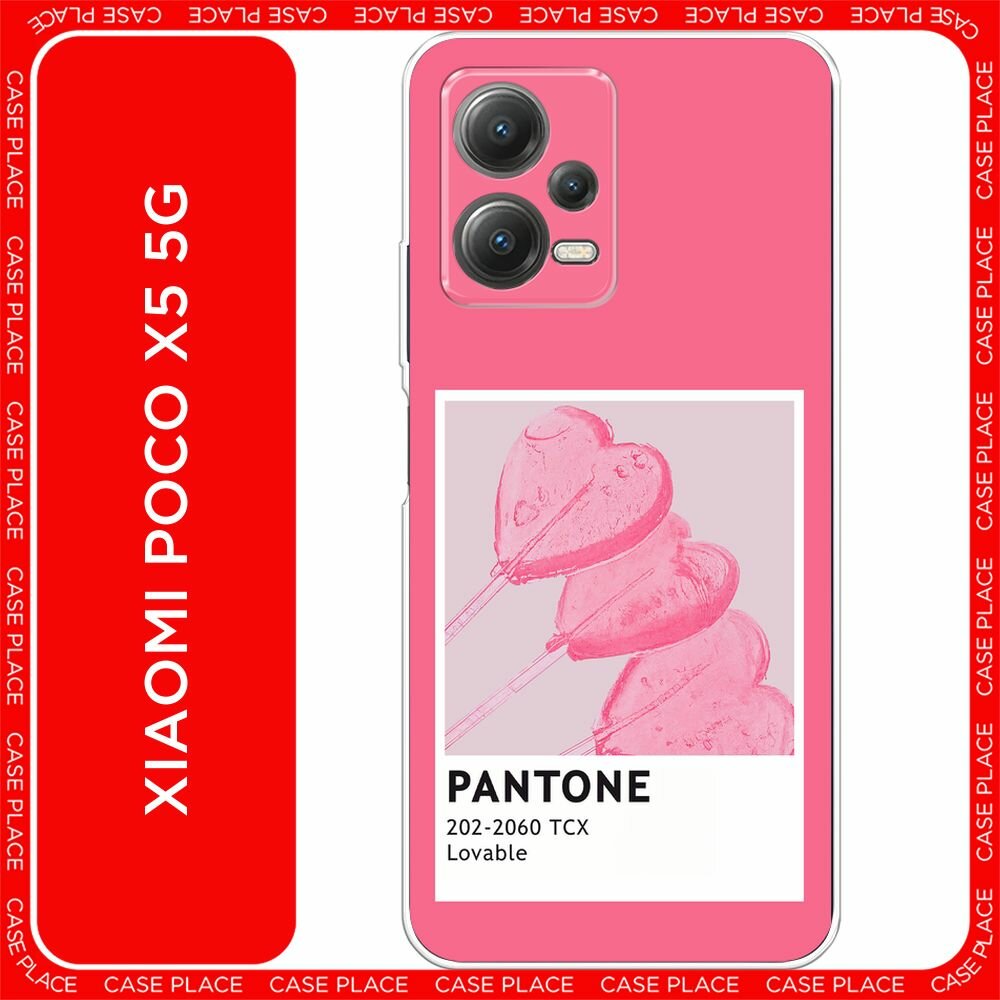 Чехол на Xiaomi Poco X5 5G / Сяоми Поко X5 5G с принтом "Pantone Lovable 1 - 14 февраля"