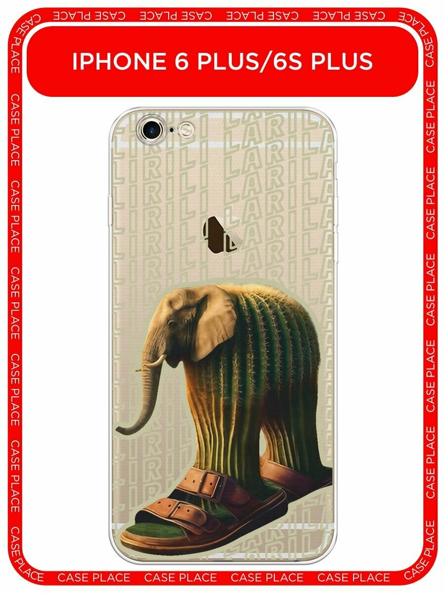 Чехол на Apple iPhone 6 Plus/6S Plus / Айфон 6 Плюс/Айфон 6С Плюс с принтом "Лирили ларила 2", прозрачный