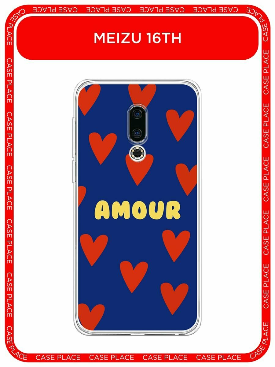 Чехол на Meizu 16th / Мейзу 16th с принтом "Amour art - 14 февраля"