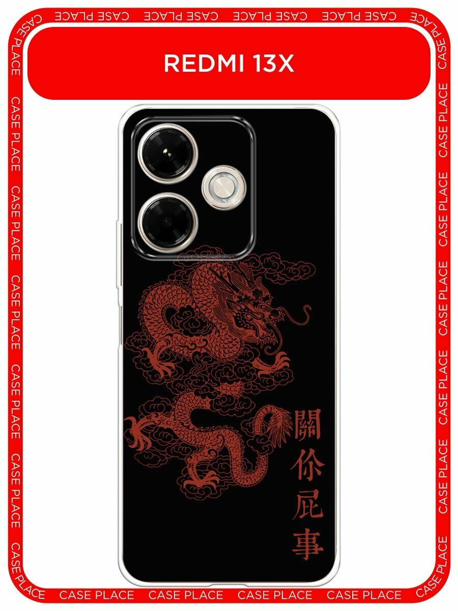 Чехол на Xiaomi Redmi 13X / Сяоми Редми 13X с принтом "Красный дракон"