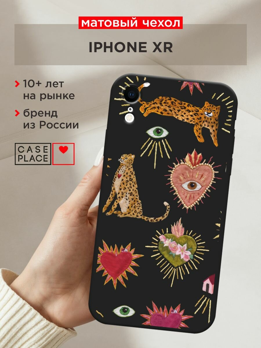 Черный матовый чехол на Apple iPhone XR / Айфон XR с принтом "Сюрреализм паттерн"