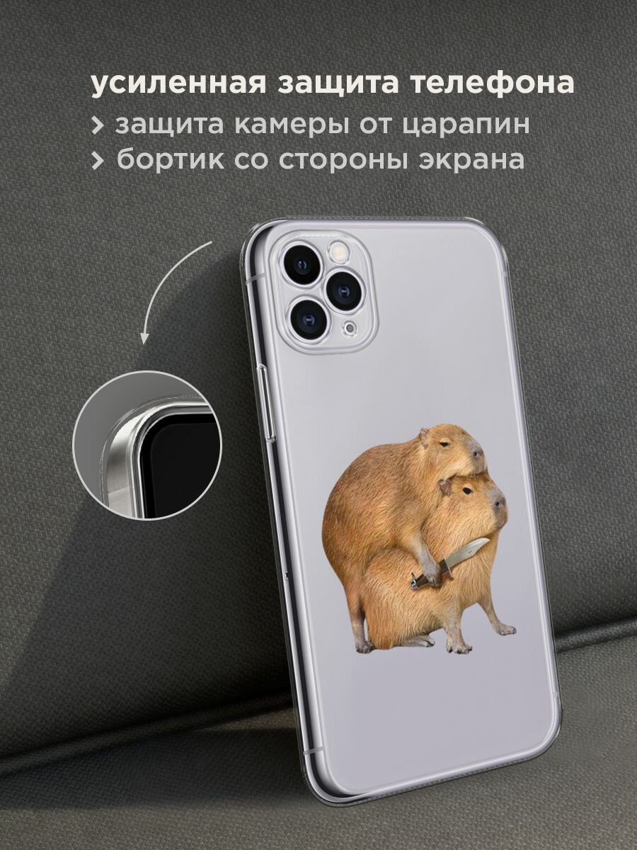 Чехол на Apple iPhone 11 Pro / Айфон 11 Про с принтом "Капибара с ножом", прозрачный — фото 1