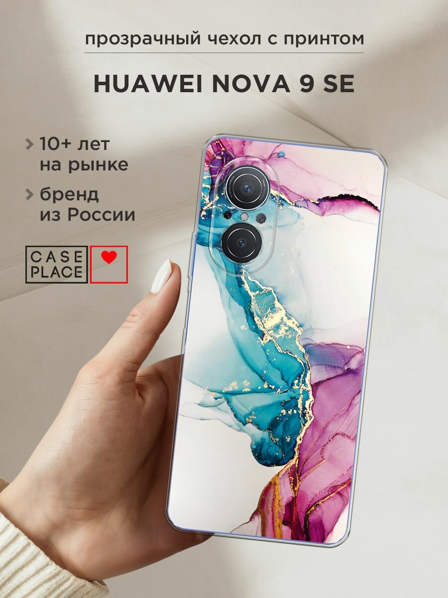 Чехол на Huawei Nova 9 SE / Хуавей Нова 9 SE с принтом "Розовые разводы рисунок"