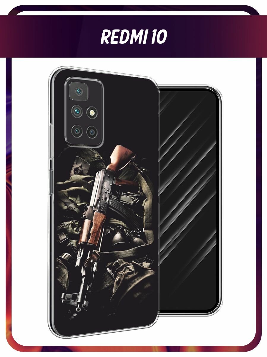 Чехол на Xiaomi Redmi 10 / Сяоми Редми 10 с принтом "Автомат"