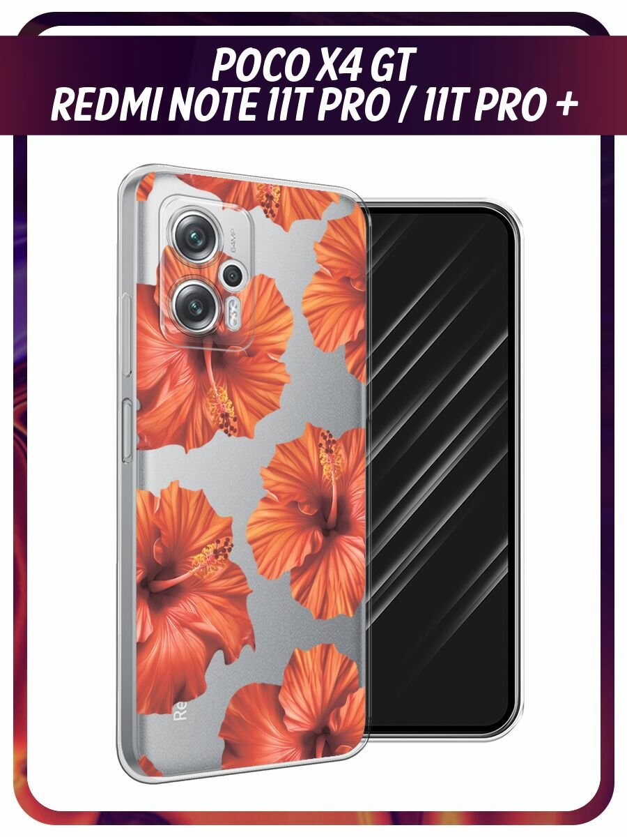Чехол на Xiaomi Redmi Note 11T Pro Plus / Сяоми Редми Ноте 11Т Про Плюс с принтом "Рыжие гибискусы", прозрачный
